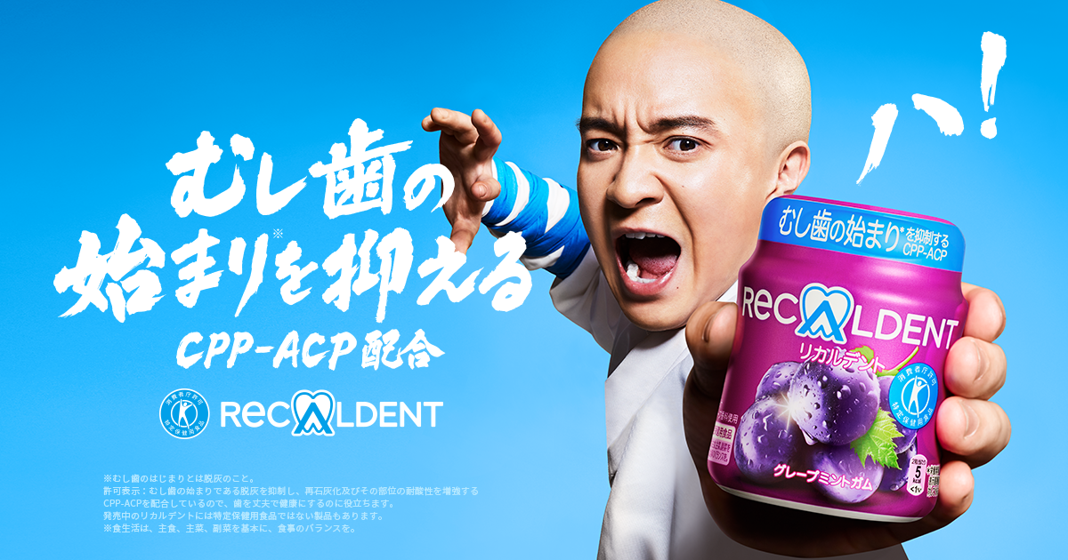 RECALDENT | Works | MASKMAN Inc.