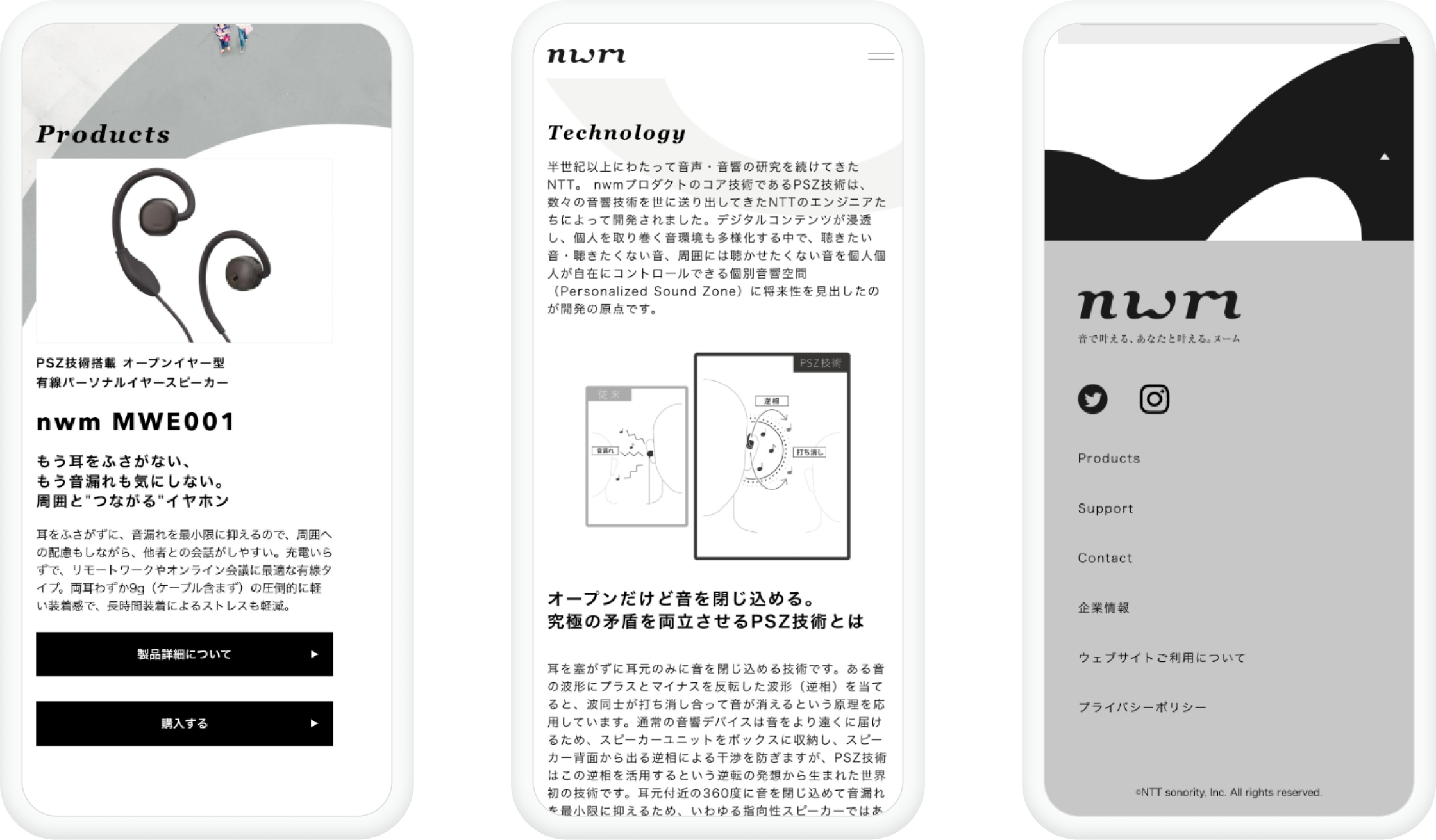 nwm -ヌーム- 「音で叶える、あなたと叶える。」 | Works | MASKMAN Inc.